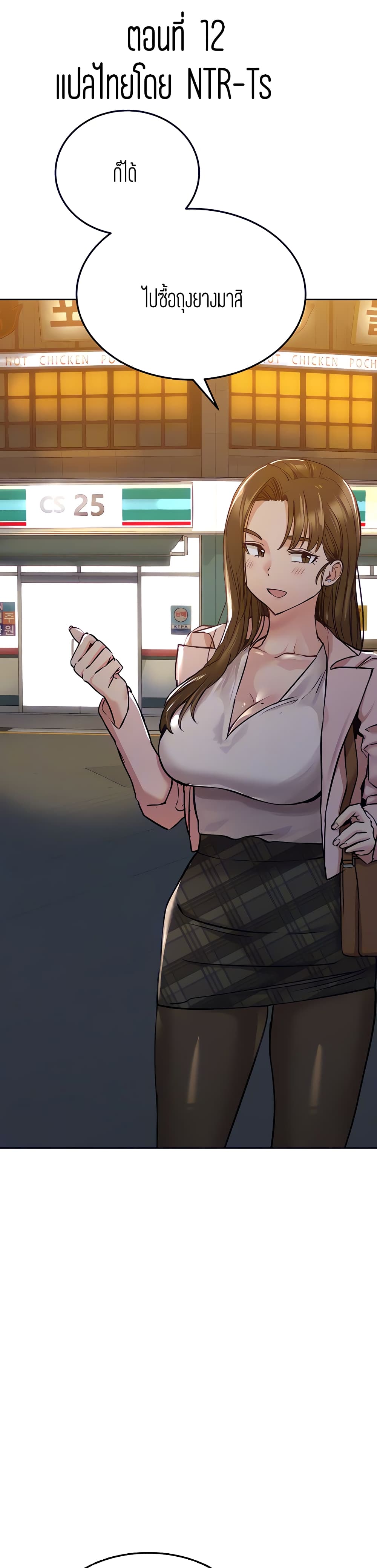 Keep it A Secret from Your Mother! 12 - Ecchi-doujin.com