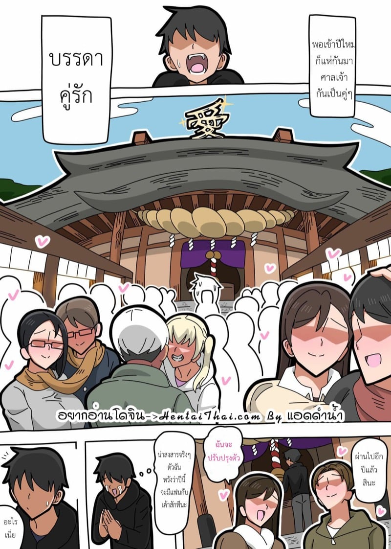 คนไม่มีแฟน ให้แทงได้ฟรี | [18master] 狐仙 | Konkon-sama 1 - Ecchi-doujin.com