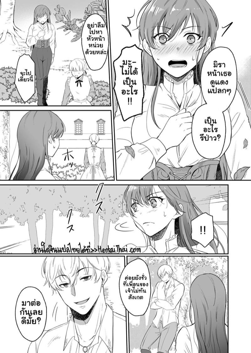 อัศวินยามจำเป็น | [Mogemoge Land (Mogemoe)] Saikyou Onna Kishi wa Shuuchaku-kei Otouto Ouji kara ...