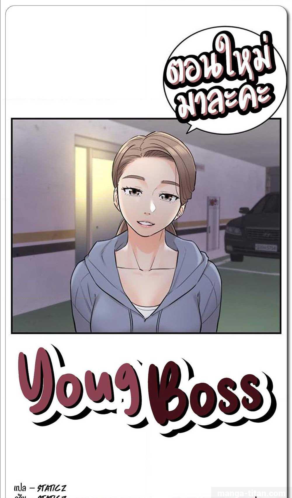 Young Boss 33 - Ecchi-doujin.com