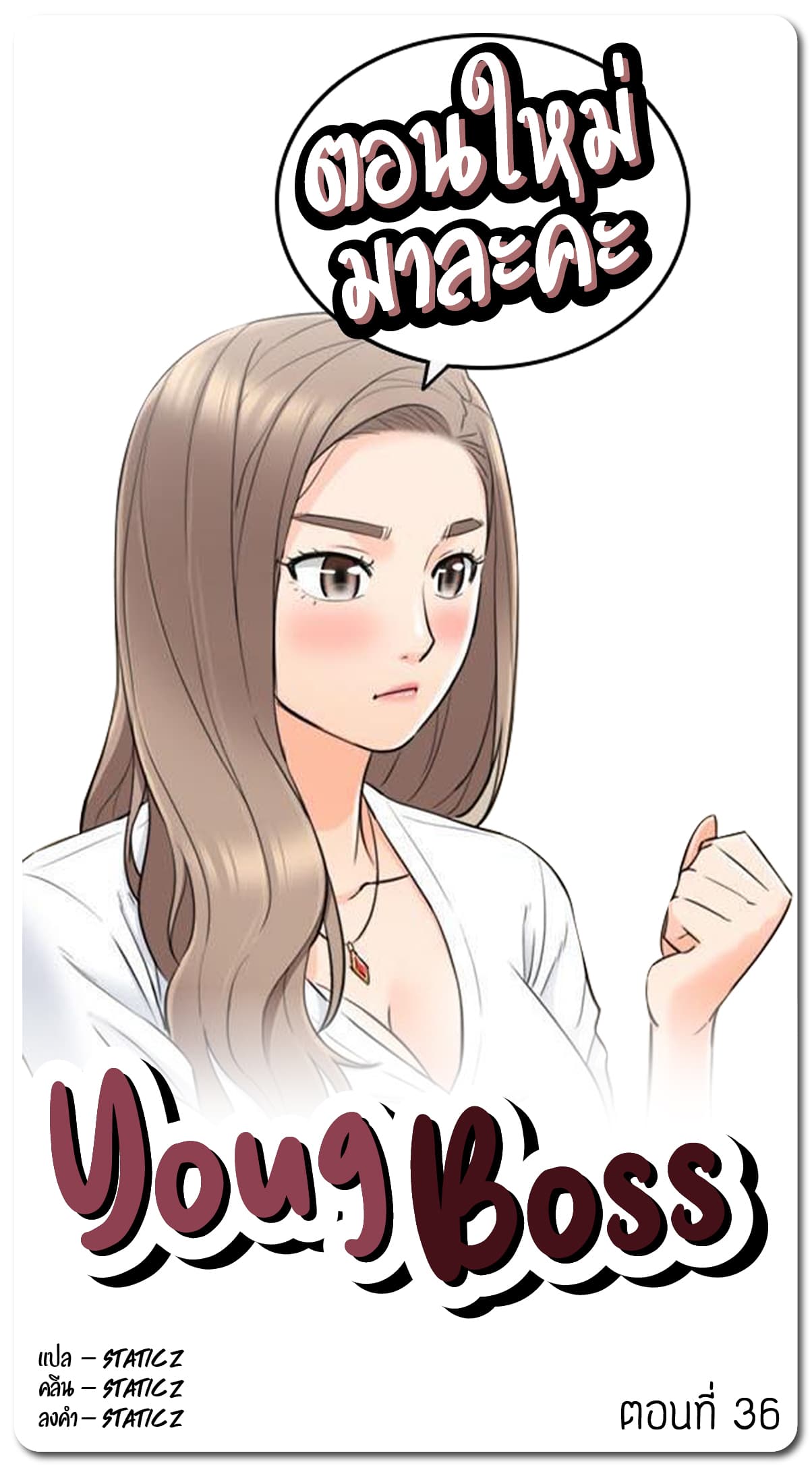 Young Boss 36 - Ecchi-doujin.com