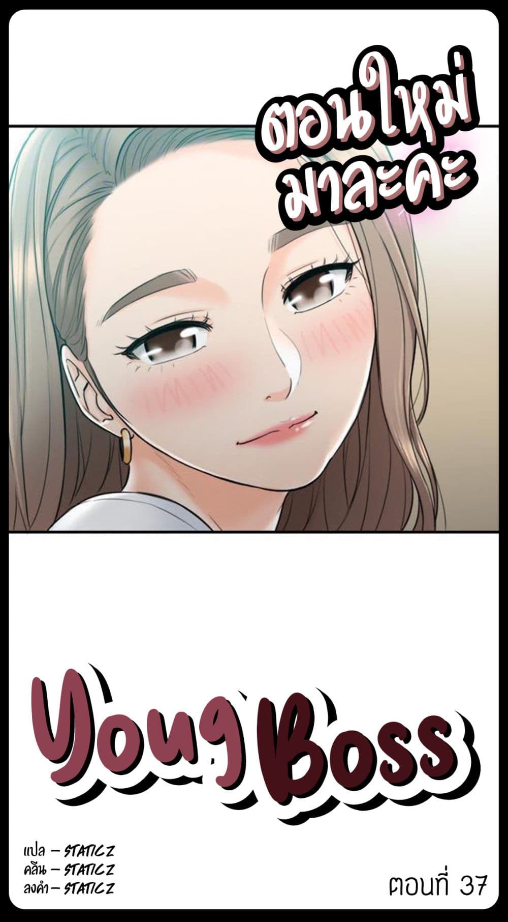 Young Boss 37 - Ecchi-doujin.com