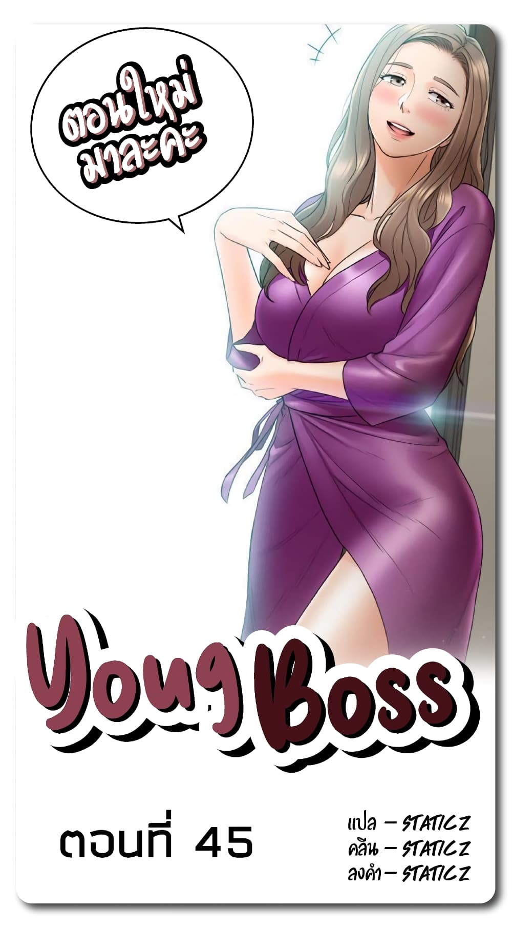Young Boss 45 - Ecchi-doujin.com