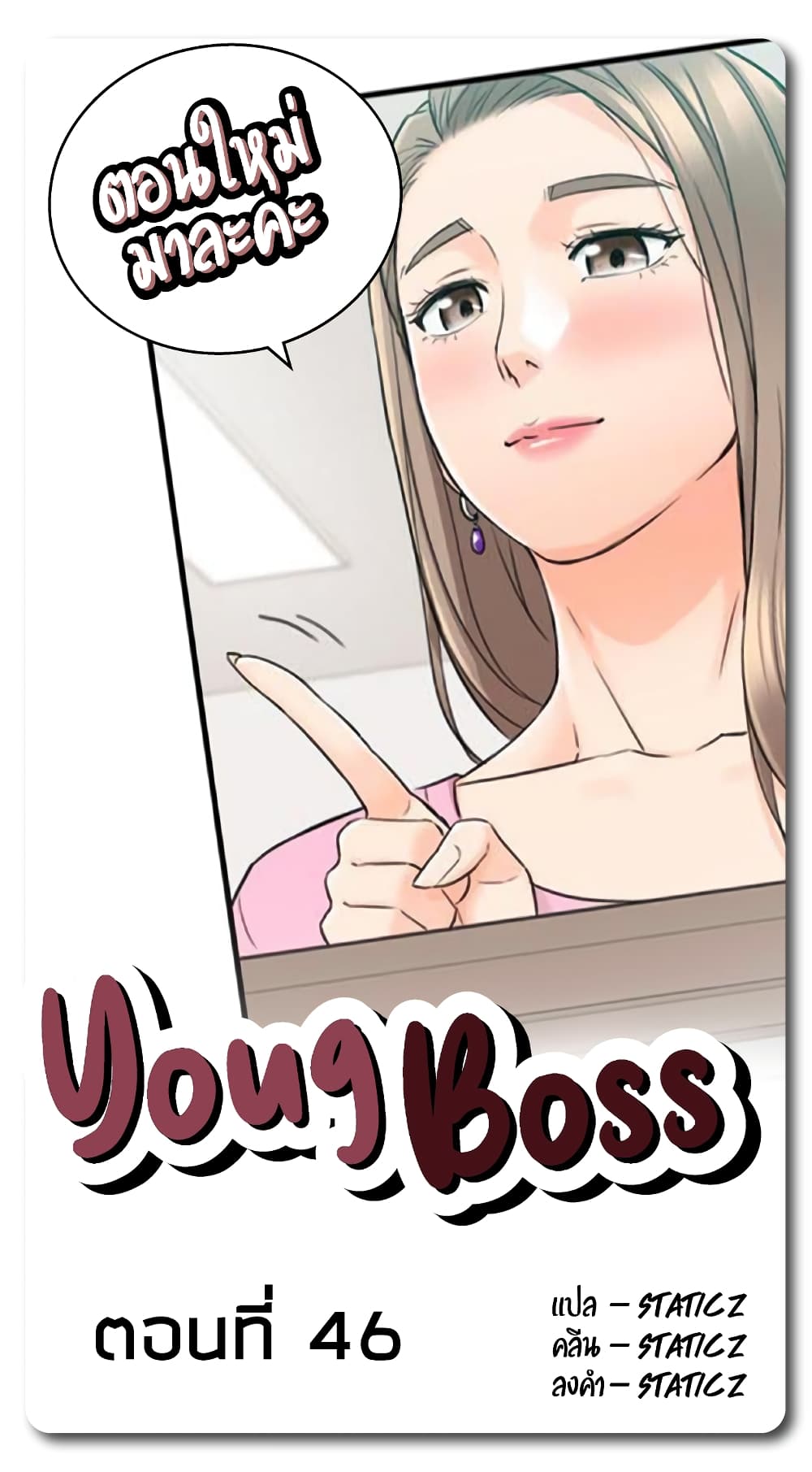 Young Boss 46 - Ecchi-doujin.com