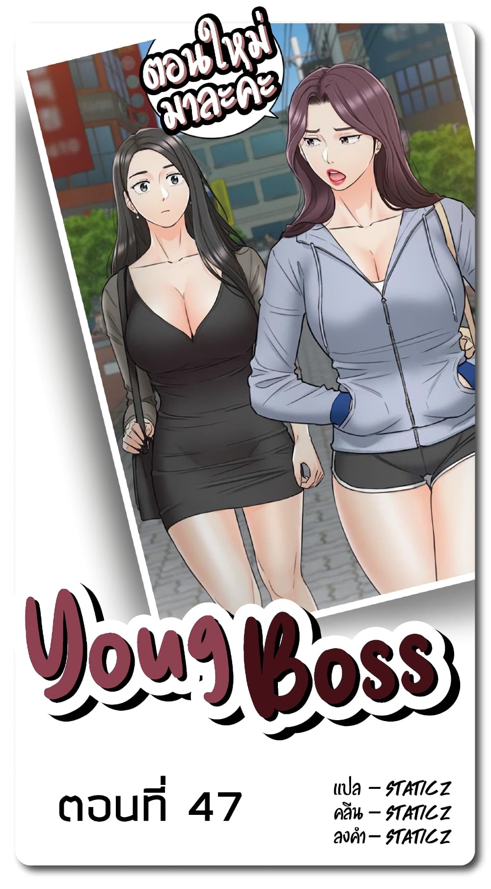 Young Boss 47 - Ecchi-doujin.com