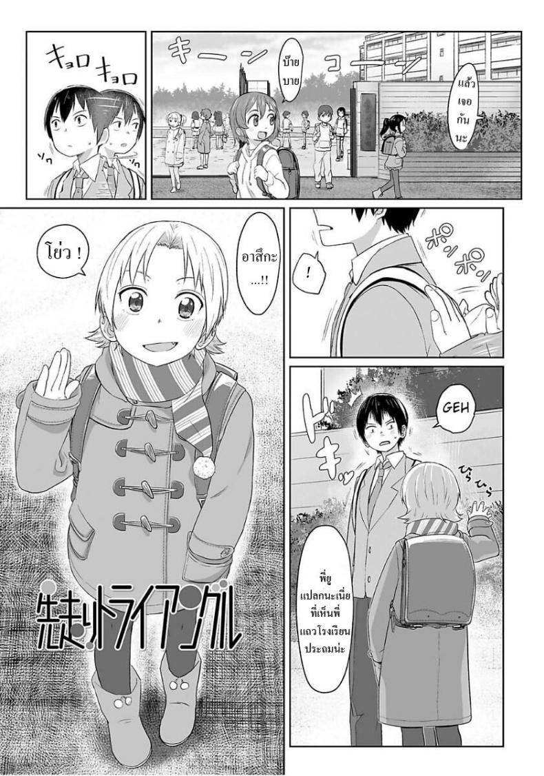 อิหยังวะ [Satuyo] Sakibashiri Triangle Preemptive Triangle - Ecchi ...