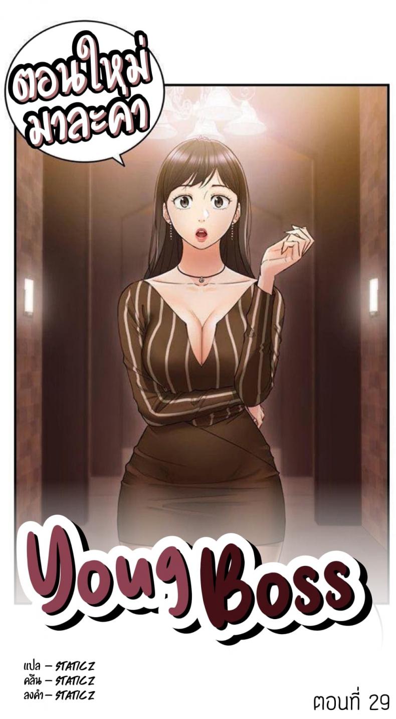 Young Boss 29 - Ecchi-doujin.com
