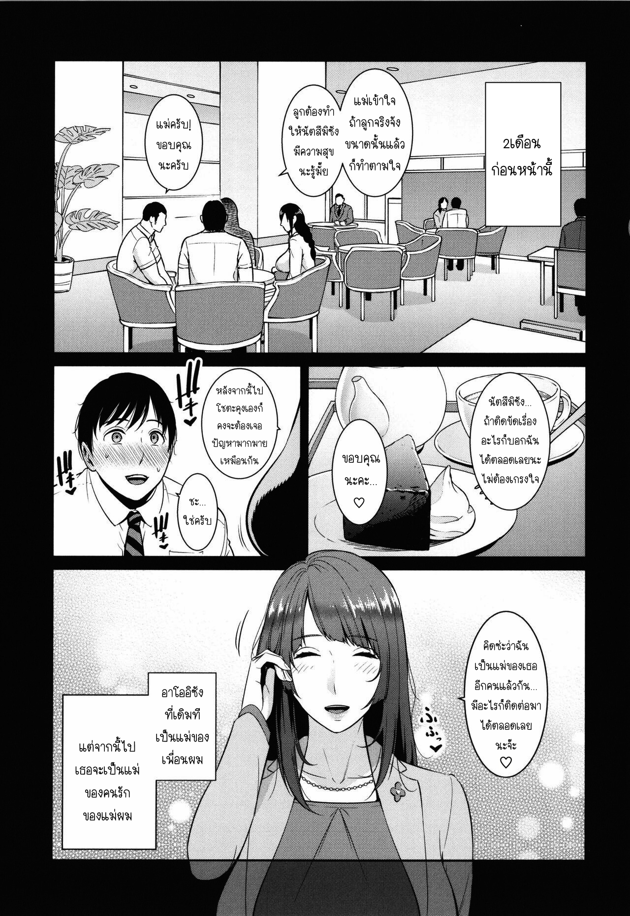 แม่เพื่อนเลื่อนเป็นแฟน [gonza] Tomodachi no Hahaoya 2.5 - Ecchi-doujin.com