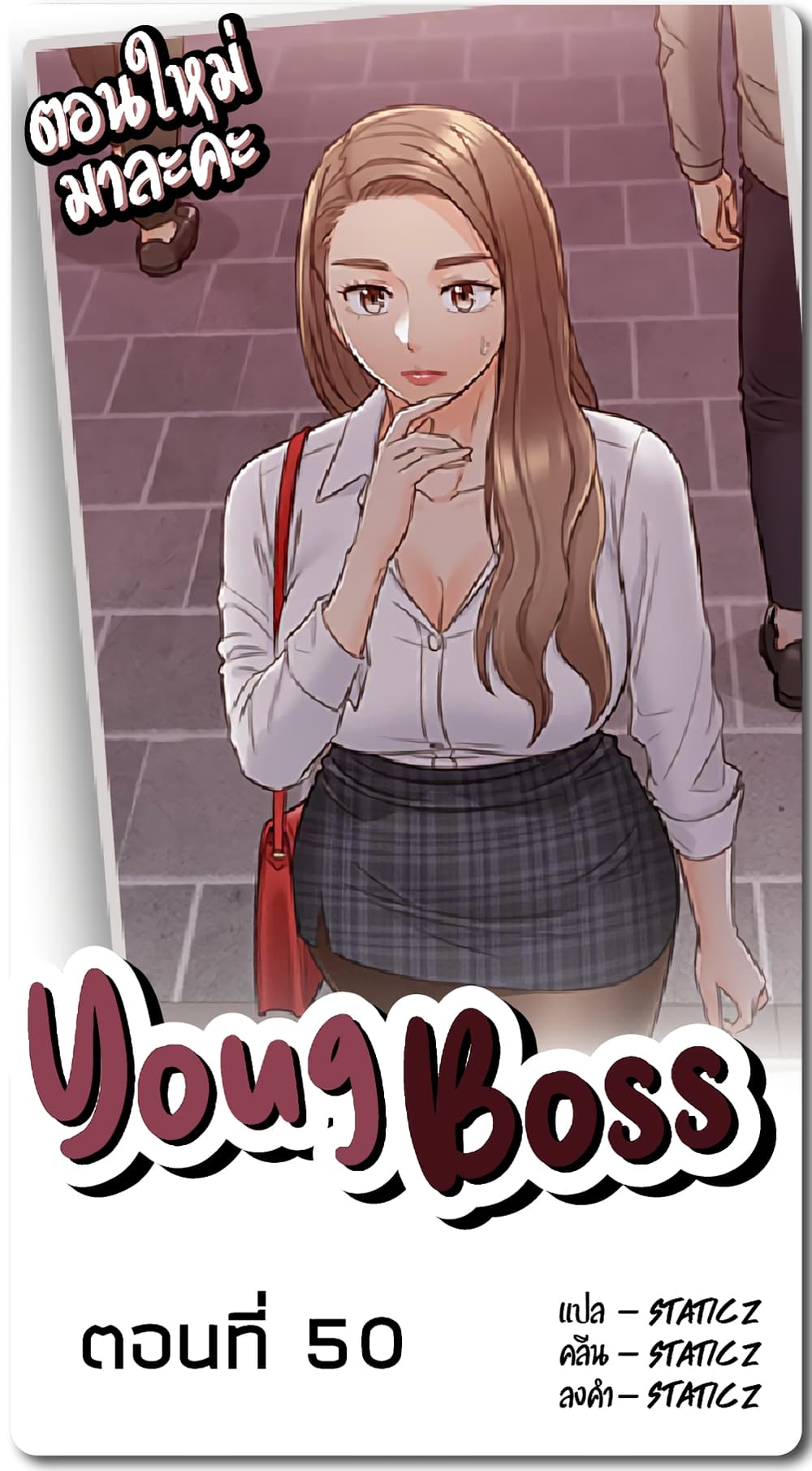 Young Boss 50 - Ecchi-doujin.com