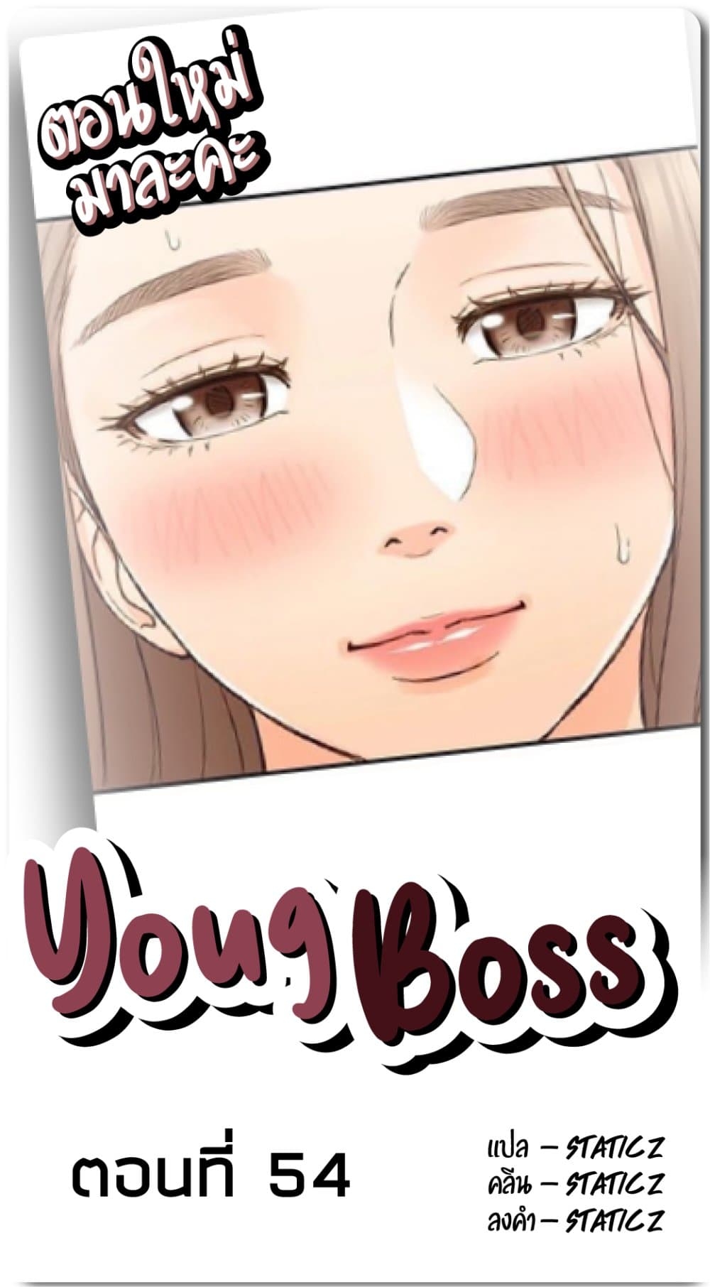 Young Boss 54 - Ecchi-doujin.com