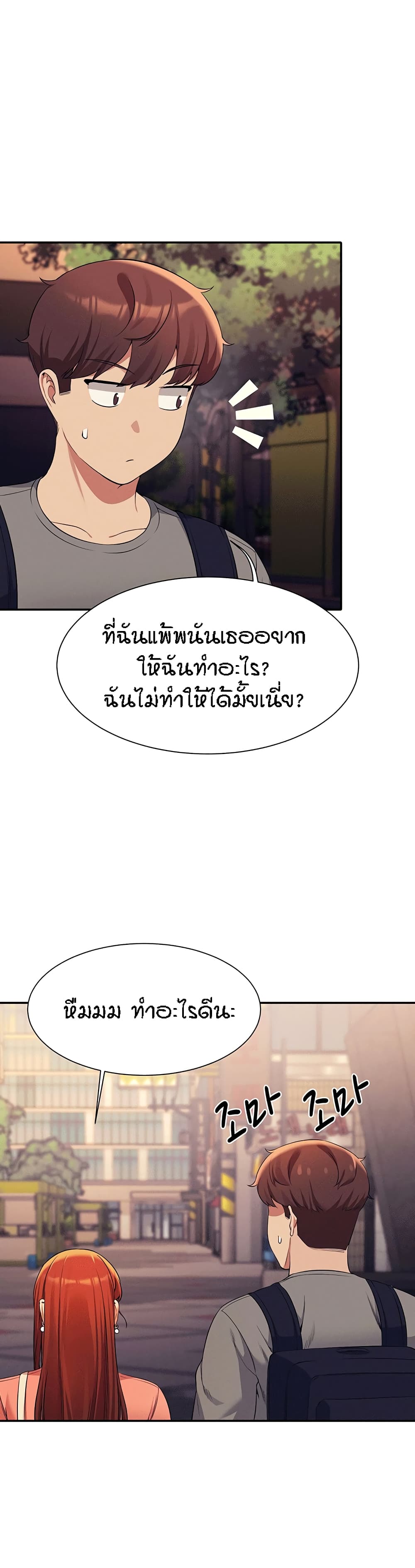 Is There No Goddess in My College 46 - Ecchi-doujin.com