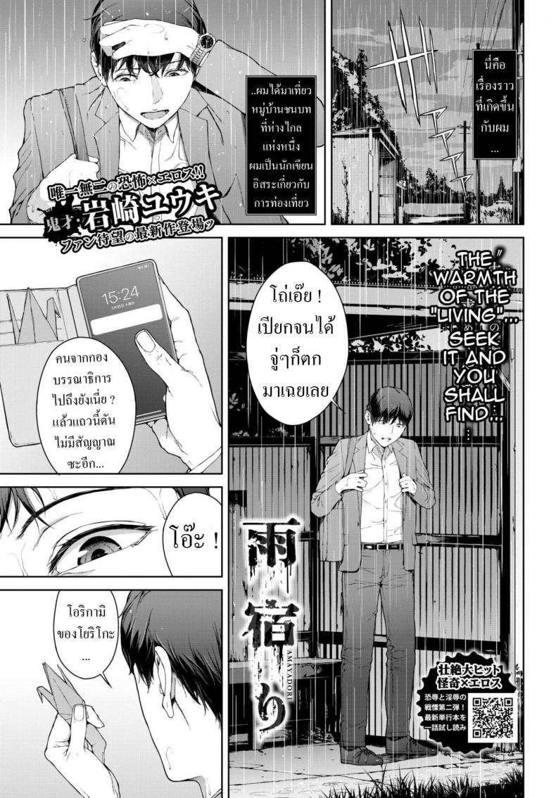 หลบฝน [Iwasaki Yuuki] Amayadori Taking shelter from the rain 1 - Ecchi-doujin.com