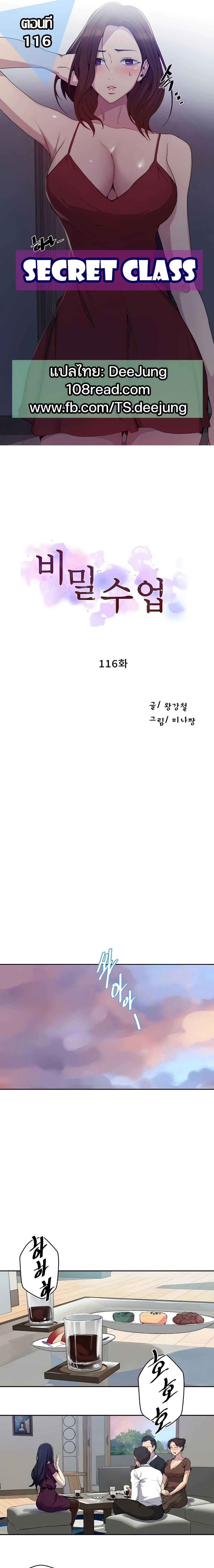 Secret Class 116 - Ecchi-doujin.com