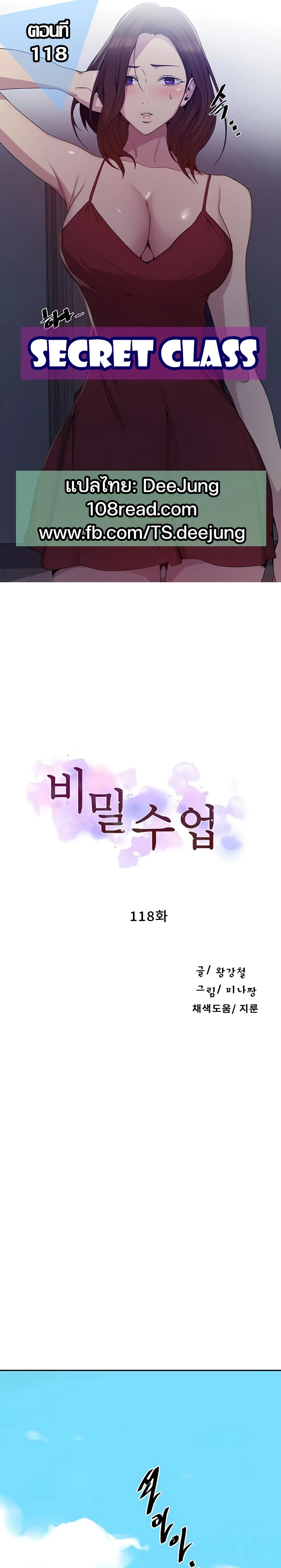 Secret Class 118 - Ecchi-doujin.com