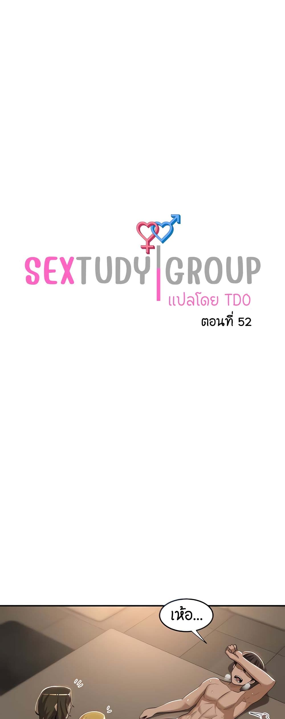 Sextudy Group 52 - Ecchi-doujin.com