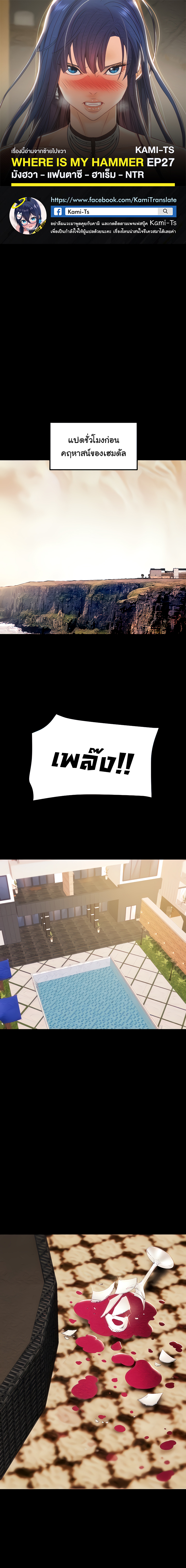 Where Did My Hammer Go 27 - Ecchi-doujin.com