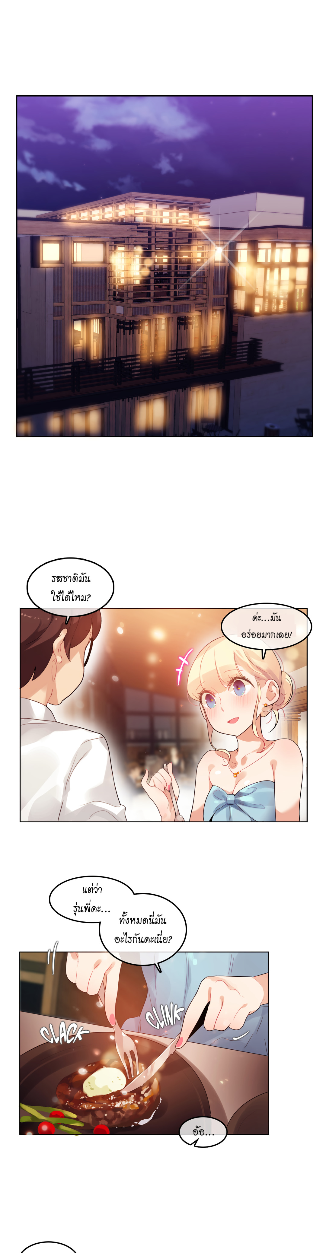 A Pervert’s Daily Life 41 - Ecchi-doujin.com