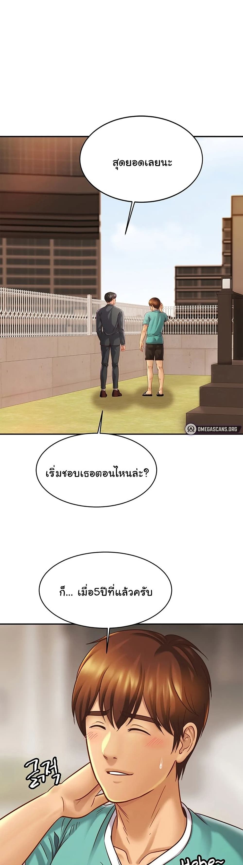 Close Family 14 - Ecchi-doujin.com