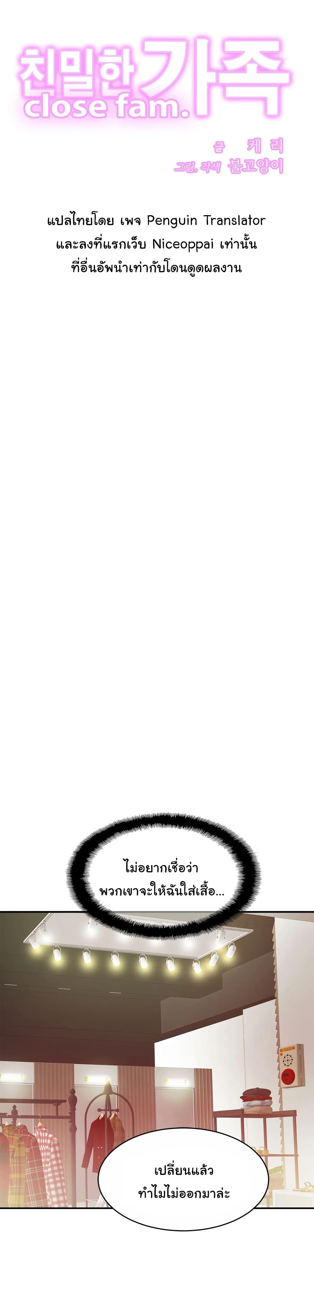 Close Family 22 - Ecchi-doujin.com