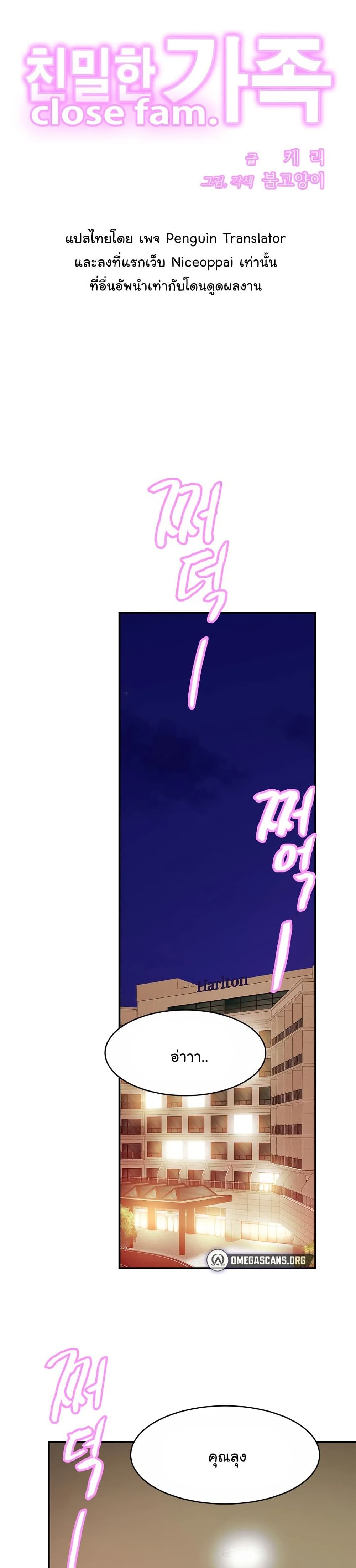 Close Family 23 - Ecchi-doujin.com