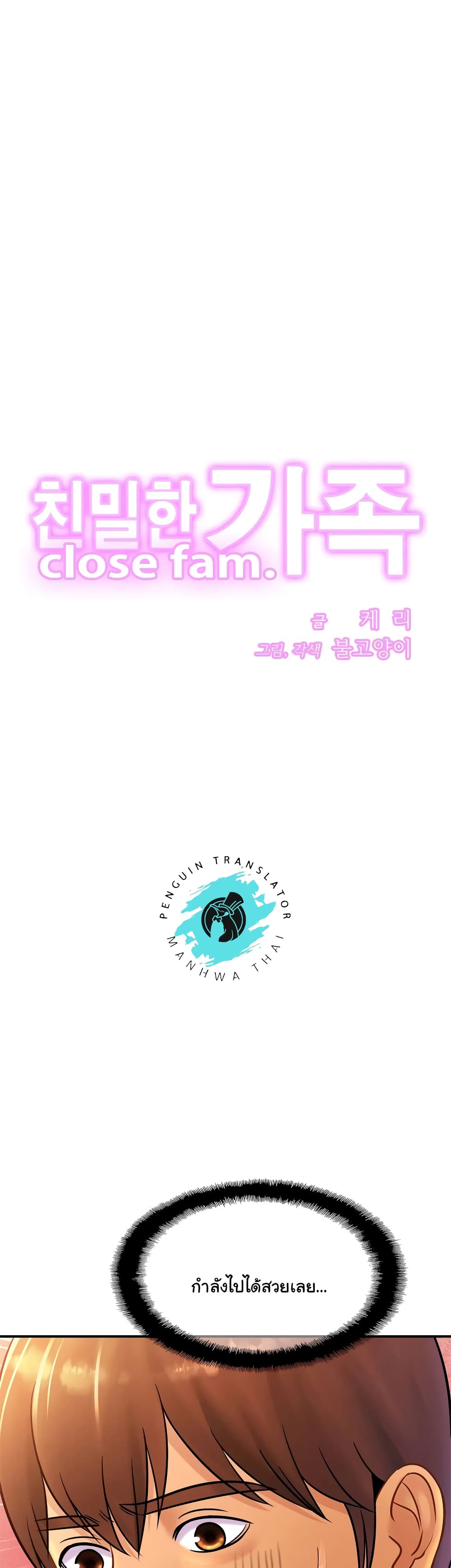 Close Family 32 - Ecchi-doujin.com