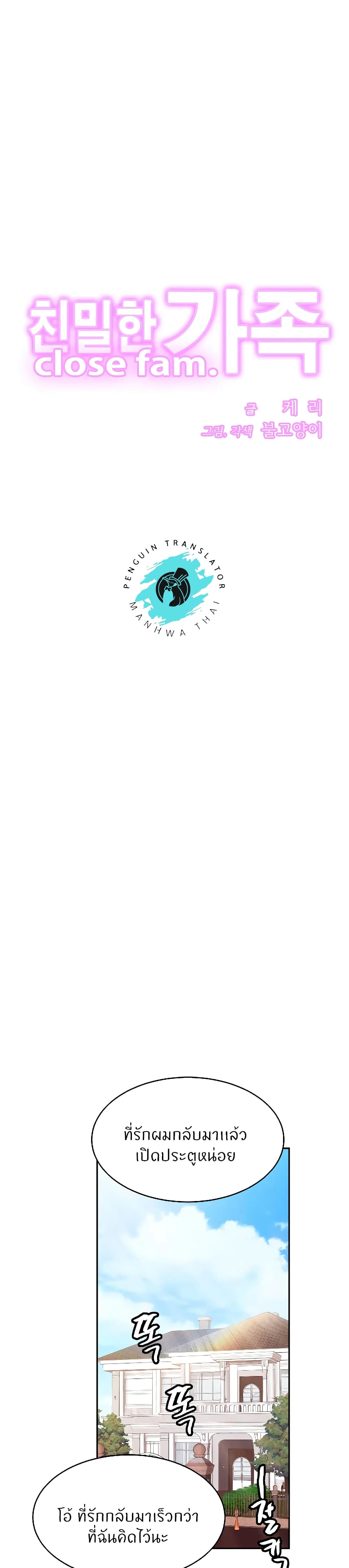 Close Family 36 - Ecchi-doujin.com