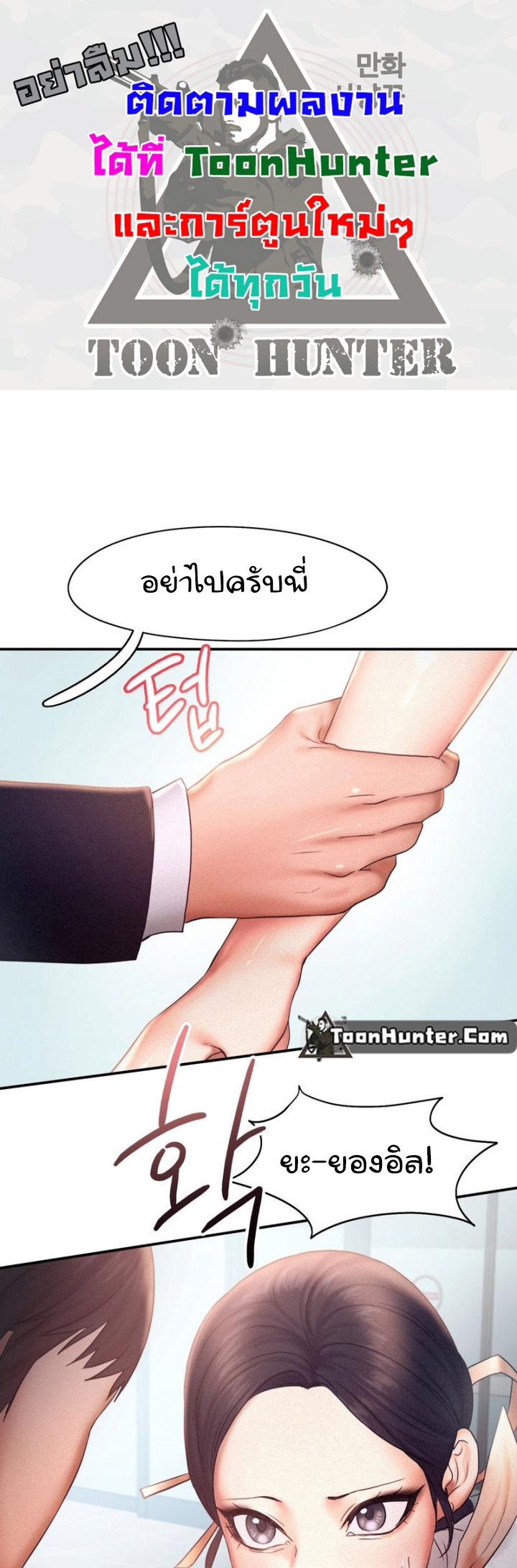 Flying High 14 - Ecchi-doujin.com