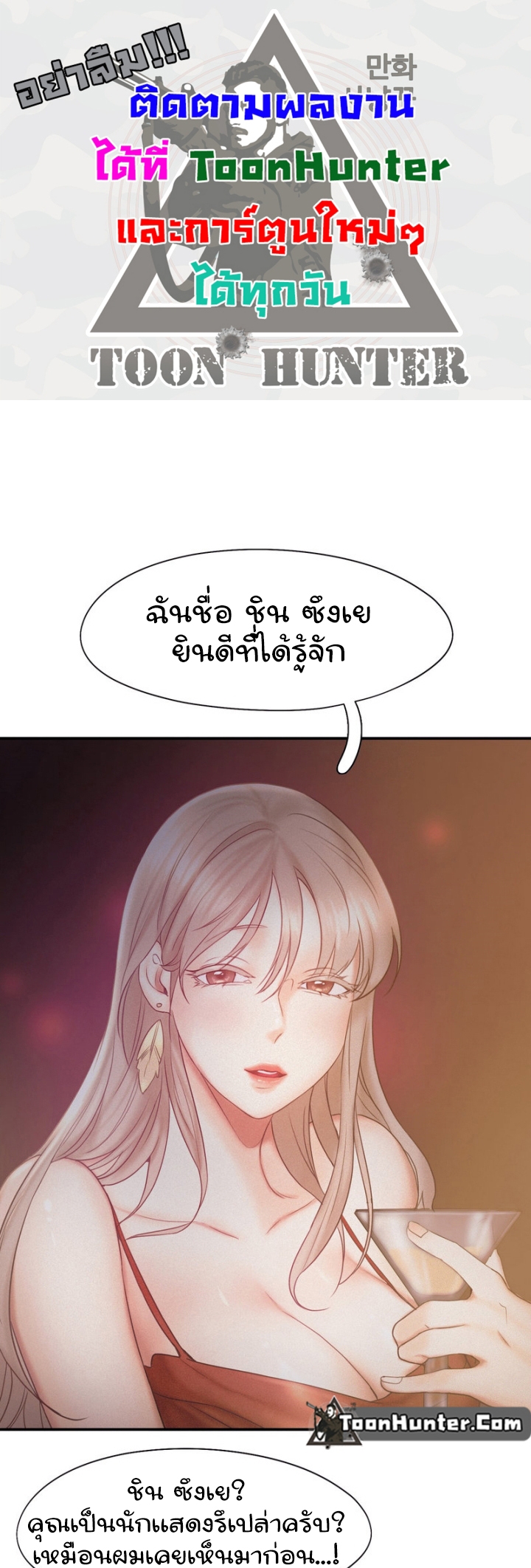 Flying High 15 - Ecchi-doujin.com