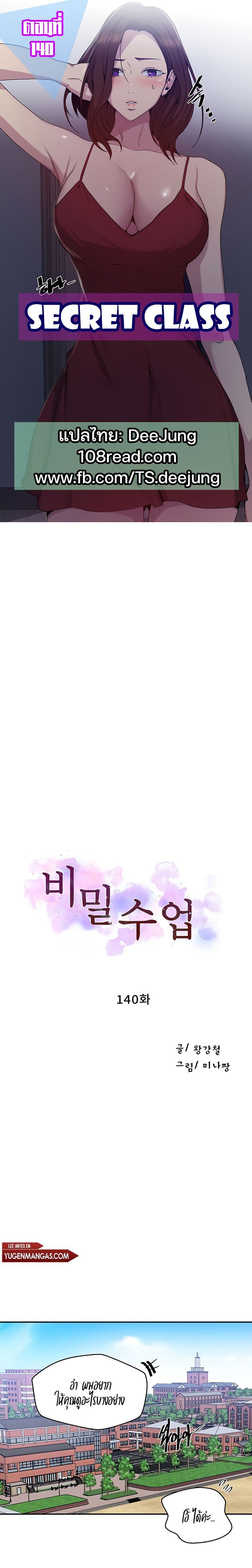 Secret Class 140 - Ecchi-doujin.com