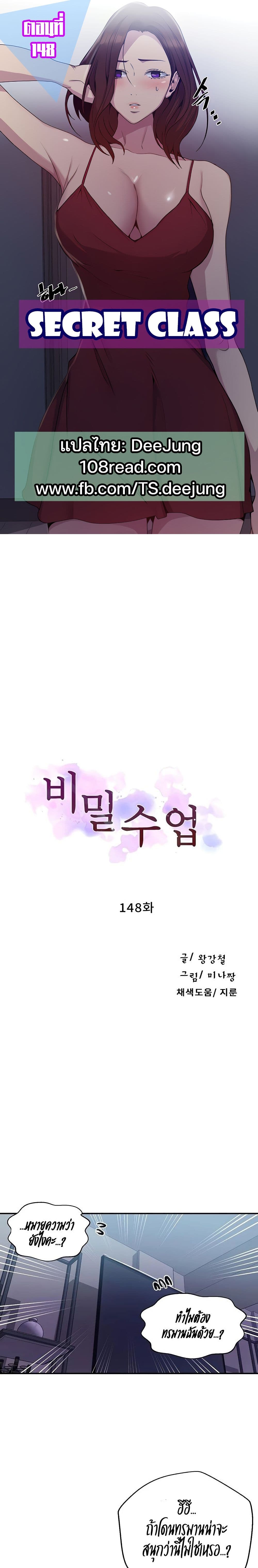 Secret Class 148 - Ecchi-doujin.com