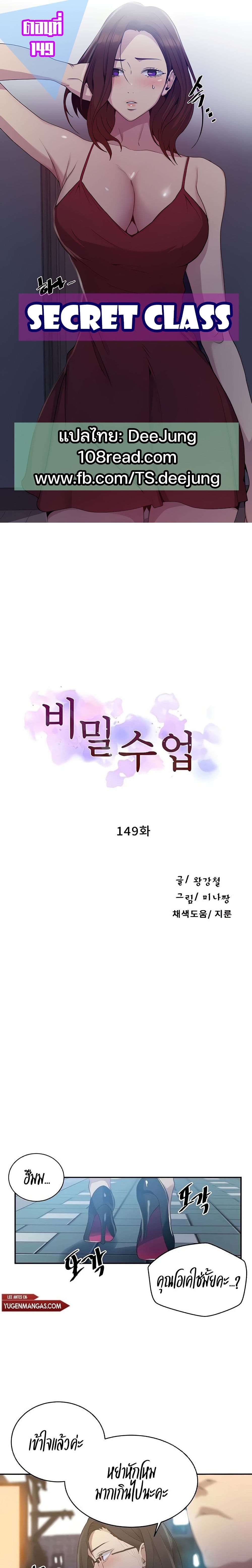 Secret Class 149 - Ecchi-doujin.com