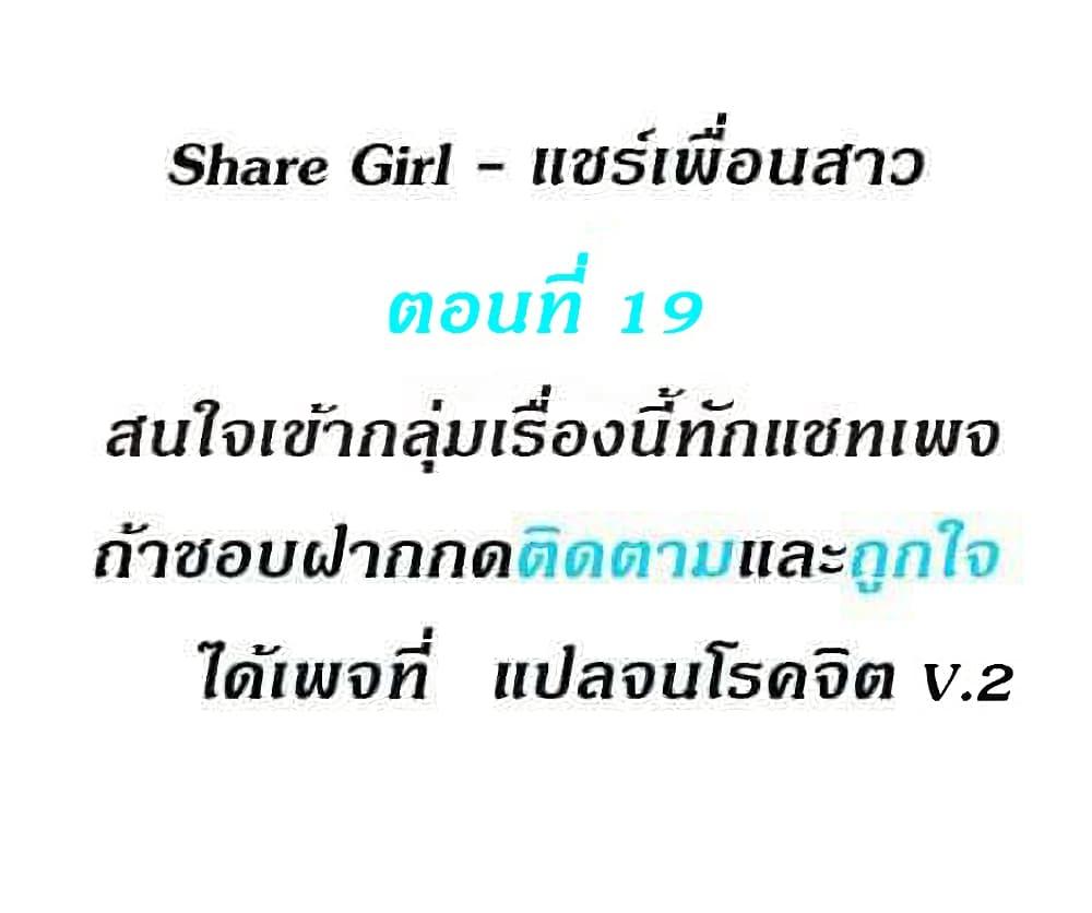 Share Girls 19 Ecchi