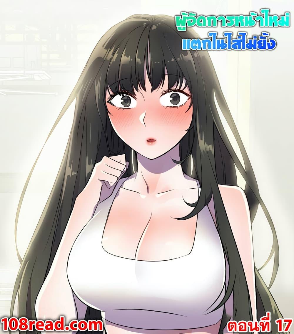 Hero Manager 17 - Ecchi-doujin.com