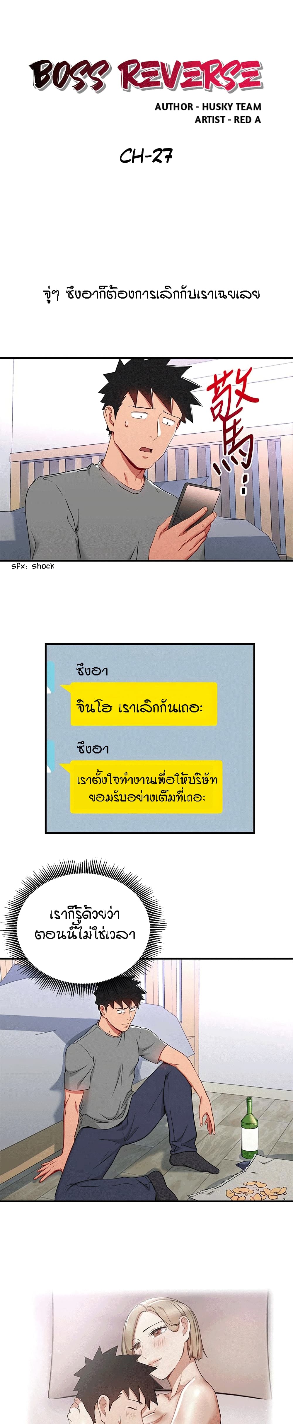 Boss Reverse 27 - Ecchi-doujin.com