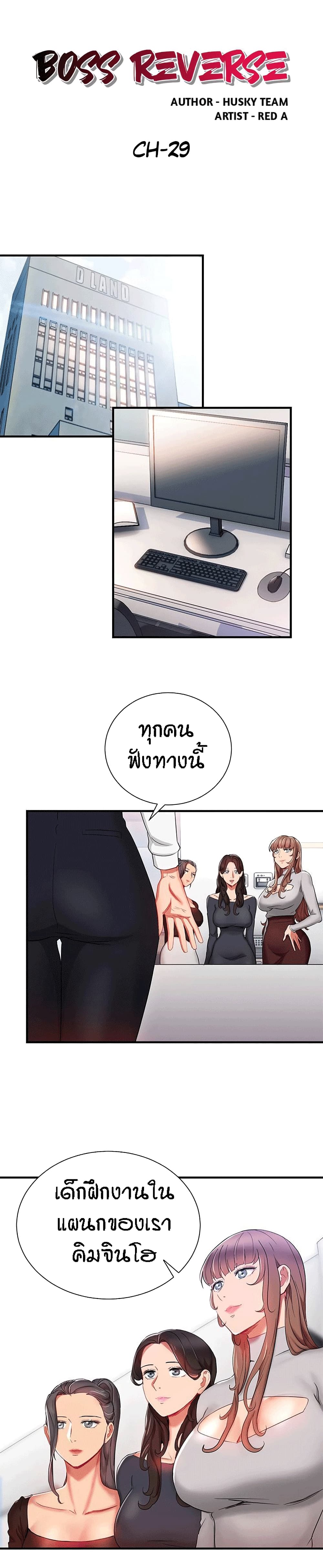 Boss Reverse 29 - Ecchi-doujin.com