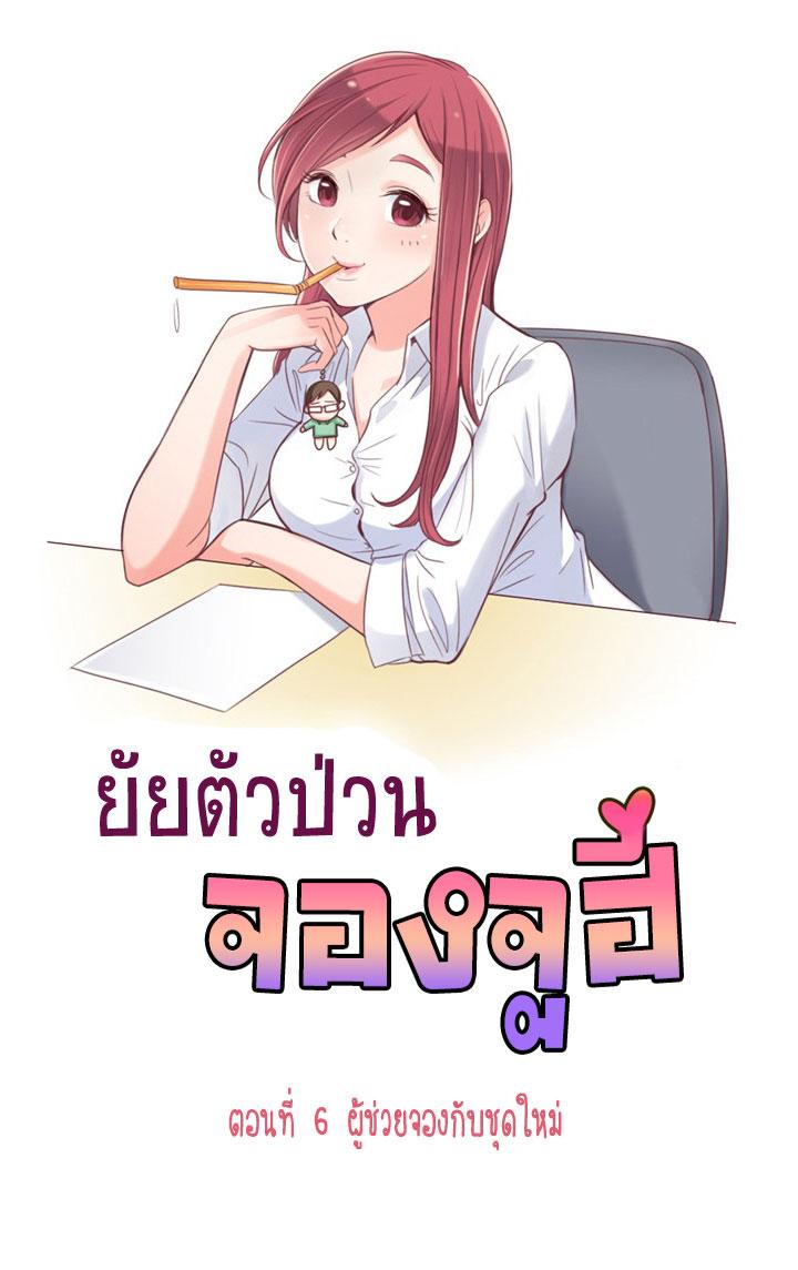 Annoying Jeong Joo Hee 6 - Ecchi-doujin.com