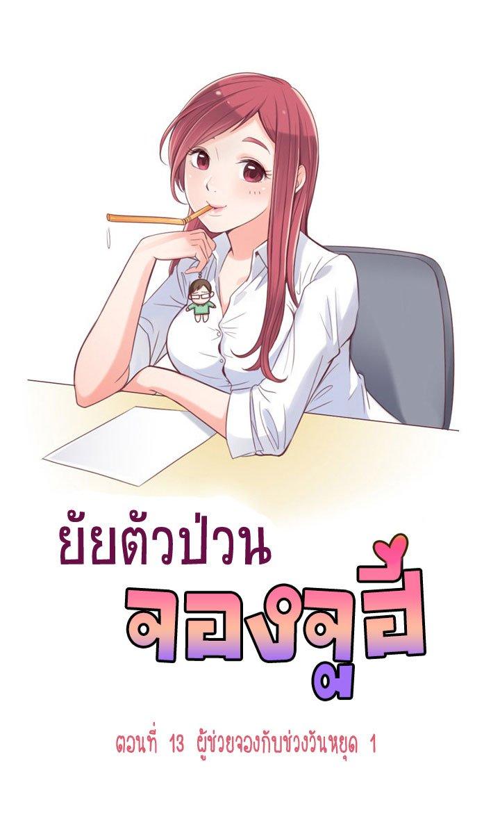 Annoying Jeong Joo Hee 13 - Ecchi-doujin.com