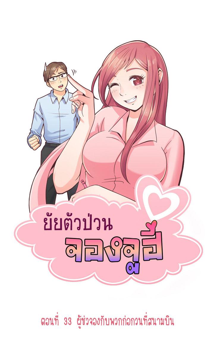Annoying Jeong Joo Hee 33 - Ecchi-doujin.com