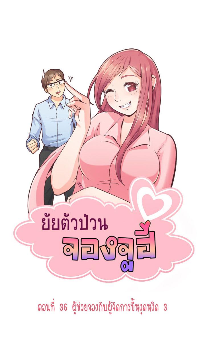 Annoying Jeong Joo Hee 36 - Ecchi-doujin.com