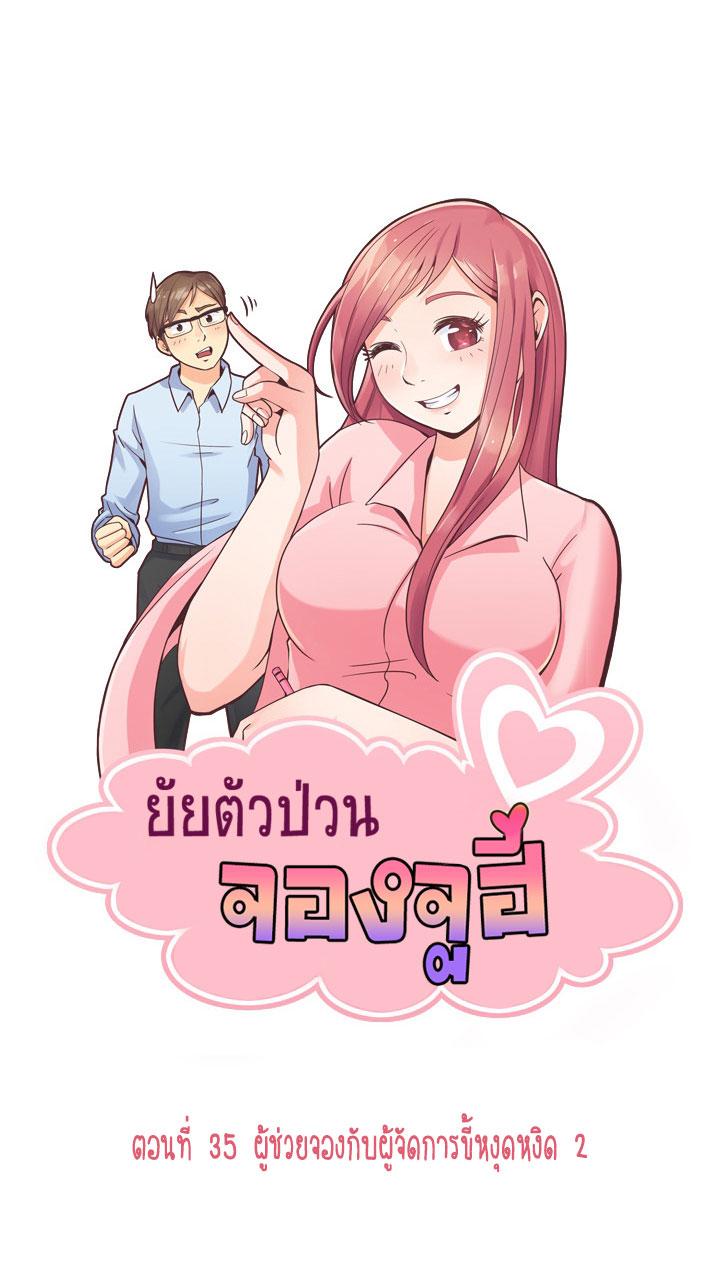 Annoying Jeong Joo Hee 35 - Ecchi-doujin.com