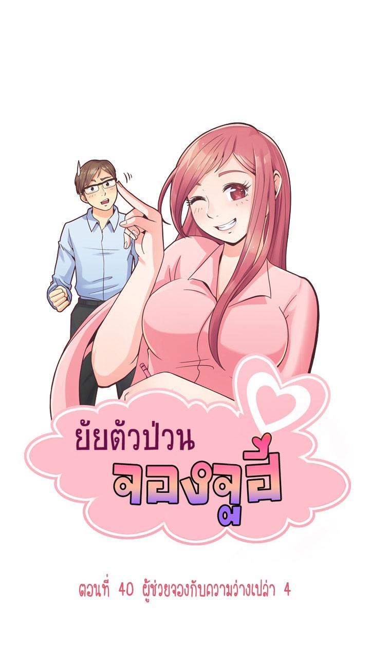 Annoying Jeong Joo Hee 40 - Ecchi-doujin.com