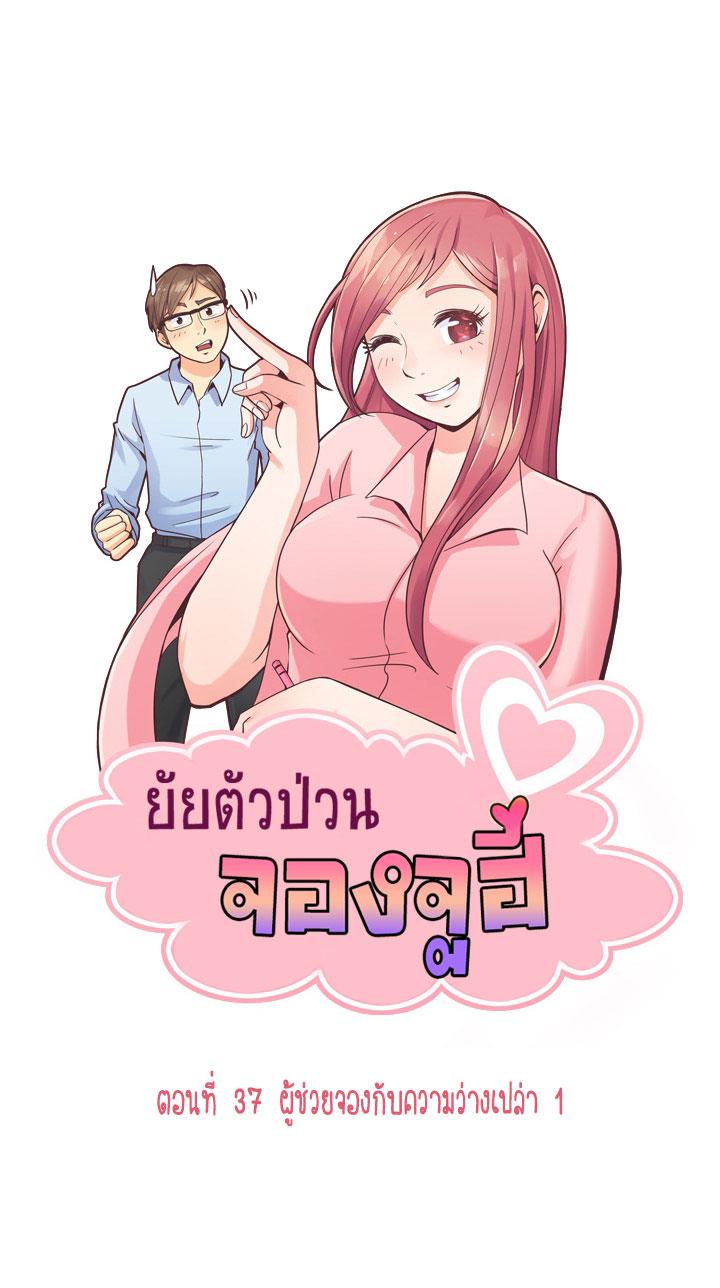 Annoying Jeong Joo Hee 37 - Ecchi-doujin.com