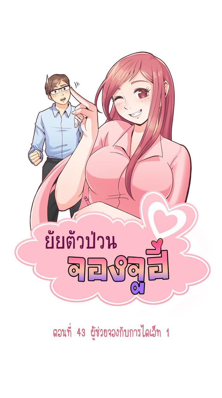 Annoying Jeong Joo Hee 43 - Ecchi-doujin.com