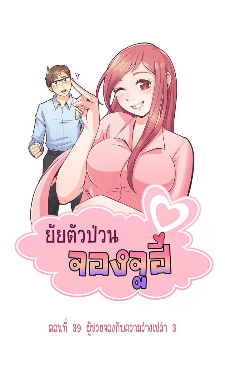 Annoying Jeong Joo Hee 39 - Ecchi-doujin.com