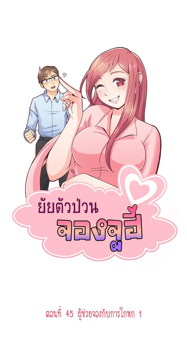 Annoying Jeong Joo Hee 45 - Ecchi-doujin.com