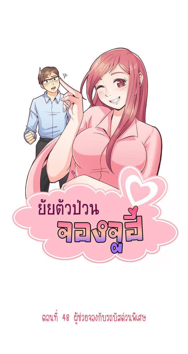 Annoying Jeong Joo Hee 48 - Ecchi-doujin.com