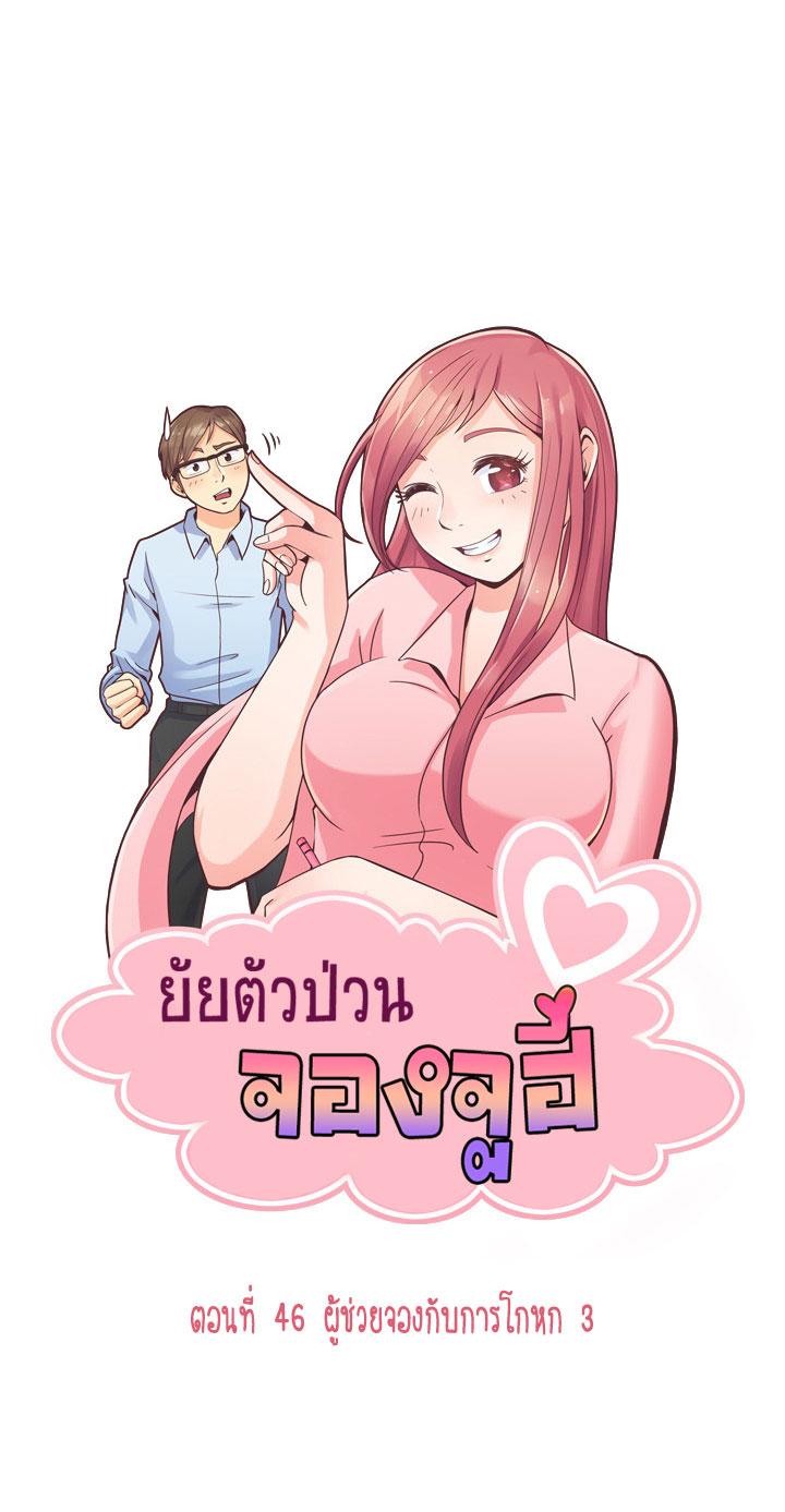 Annoying Jeong Joo Hee 46 - Ecchi-doujin.com