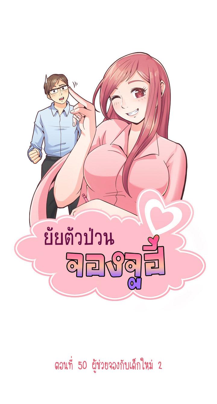 Annoying Jeong Joo Hee 50 - Ecchi-doujin.com