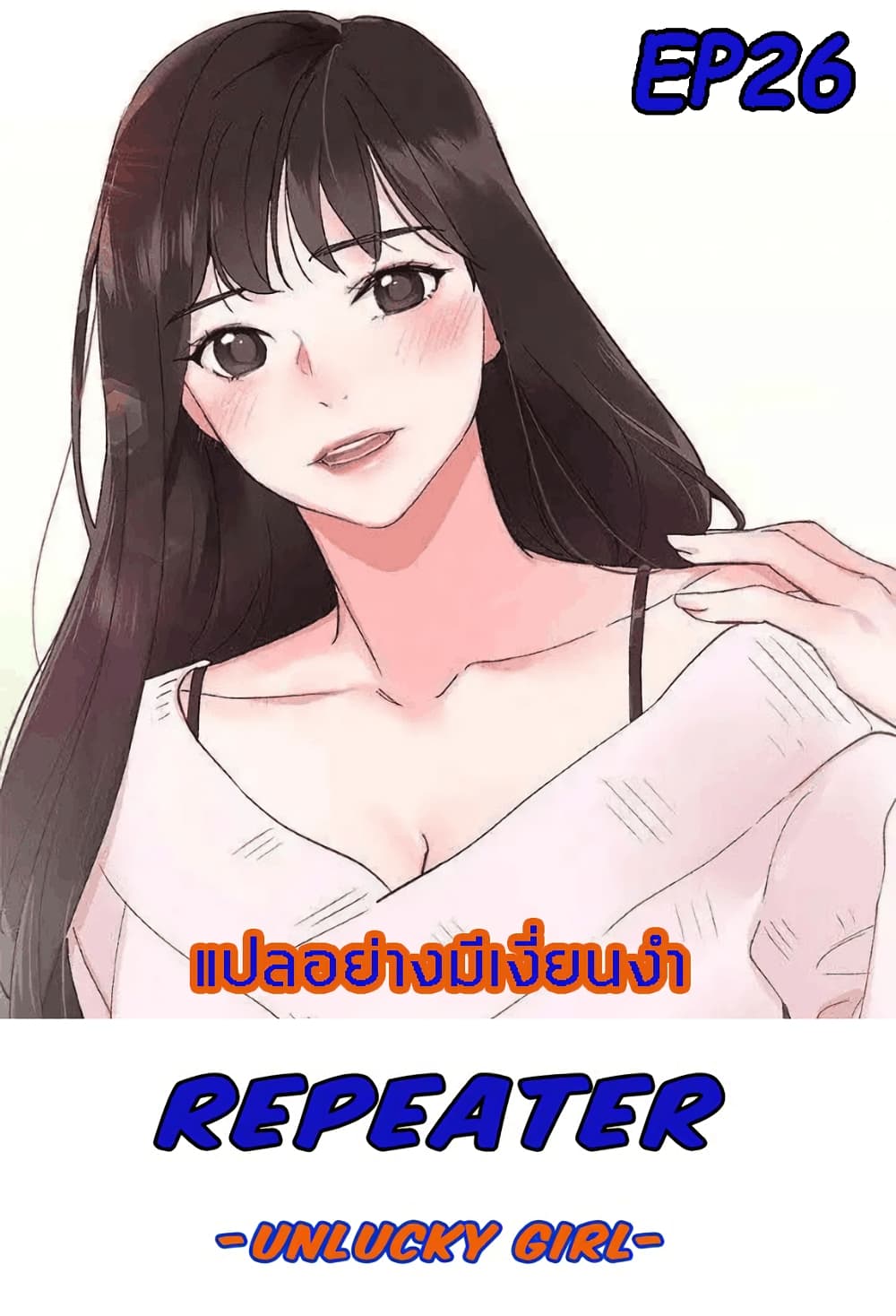 Repeater 26 - Ecchi-doujin.com