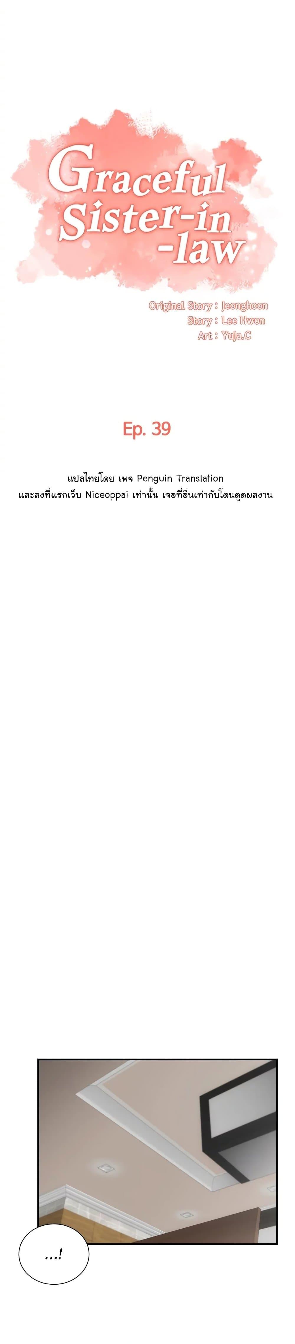 Brother’s Wife Dignity 39 - Ecchi-doujin.com